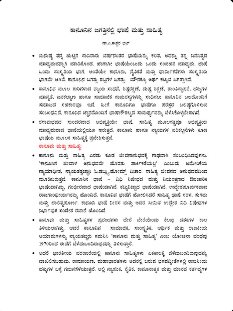 Kanoonu Kannada Notes | PDF