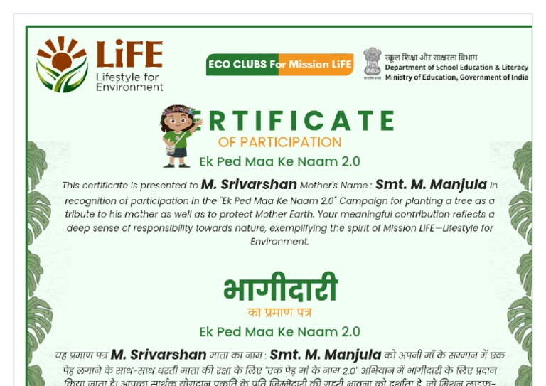 EcoClubs Certificate 577242614 | PDF