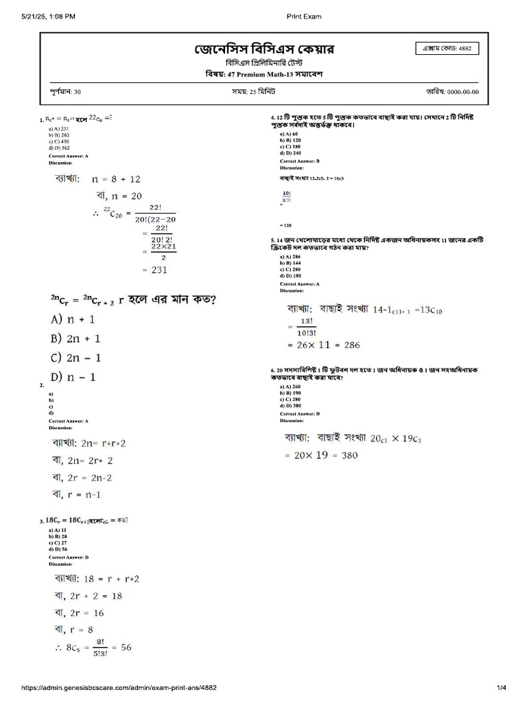 Math 13 | PDF
