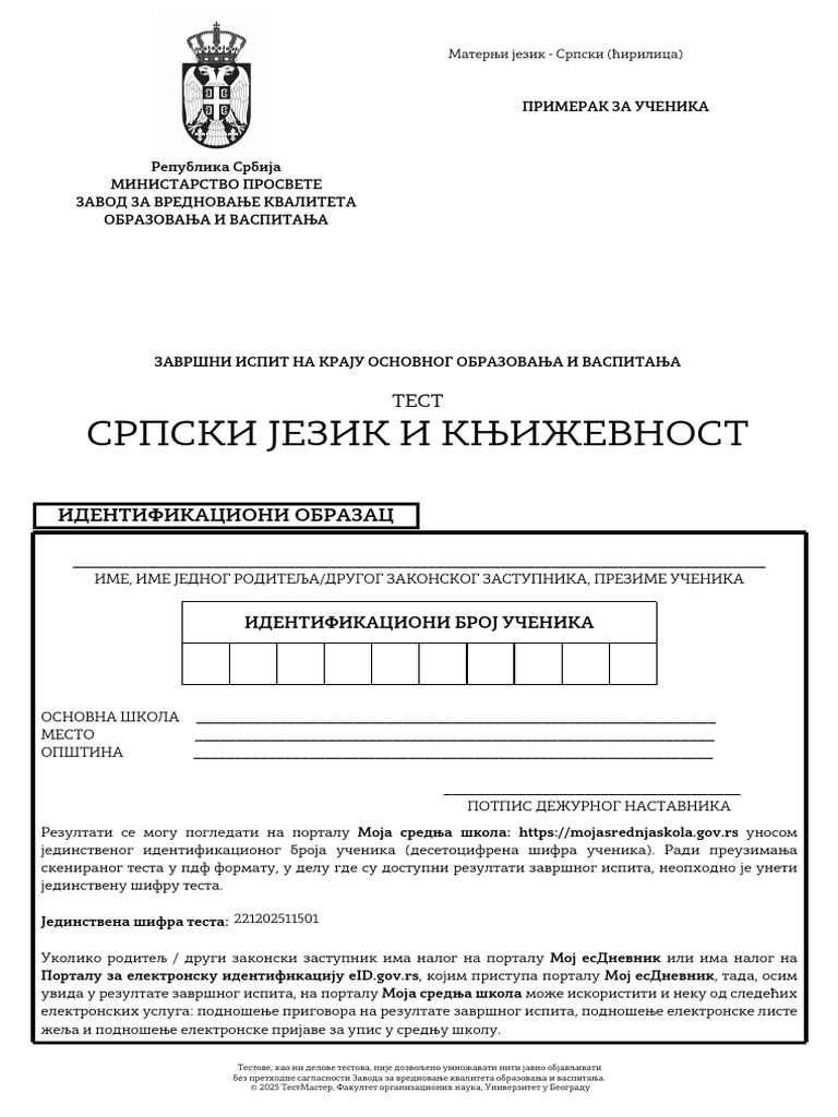 2025 ZI Maternji Srpski Probni Za-Skole | PDF