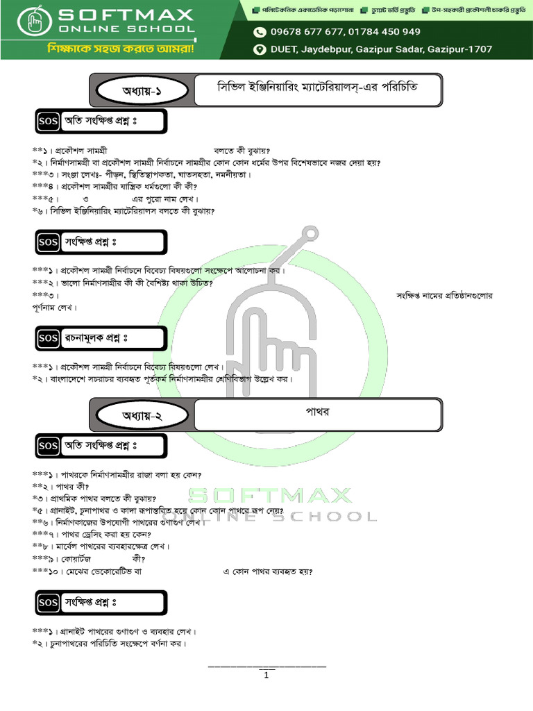 Civil Engineering Materials | PDF