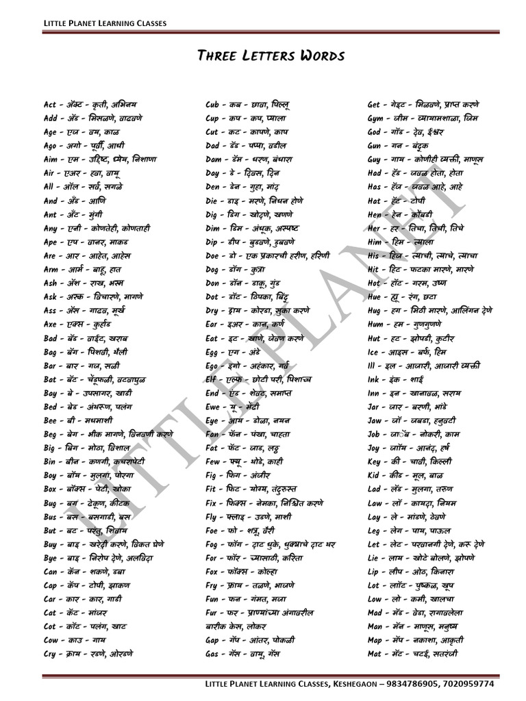 Three Letters Words With Marathi Meaning | PDF