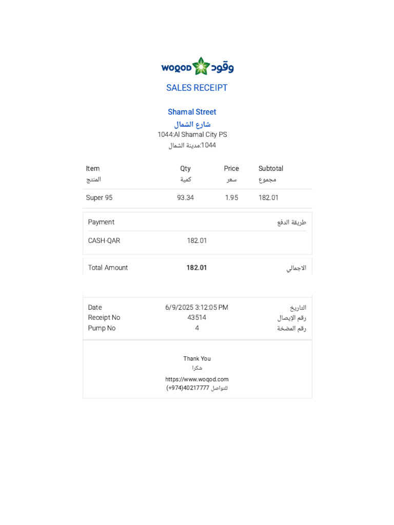 WOQOD - Digital Receipt | PDF