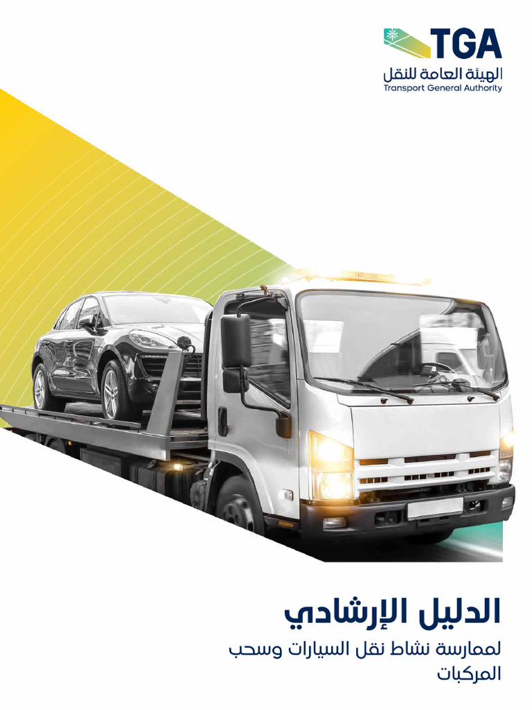 Regulation Documents | PDF