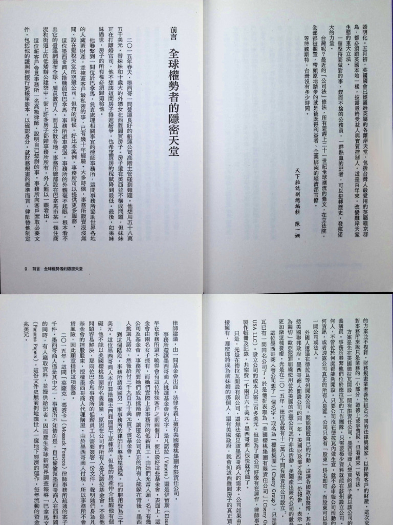 Test OCR | PDF
