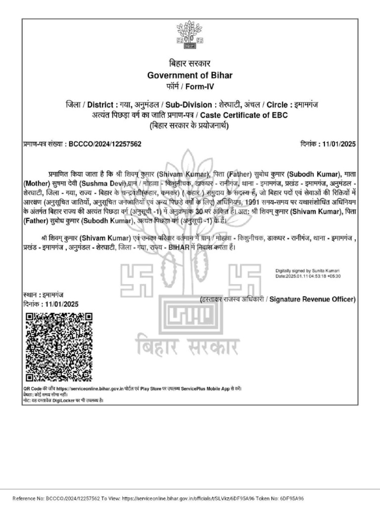 Caste Certificate | PDF