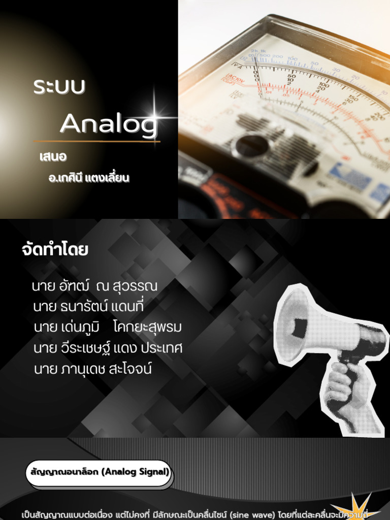 Analog | PDF