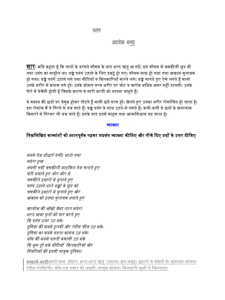 Reading Mateial by NVS Teacher | PDF