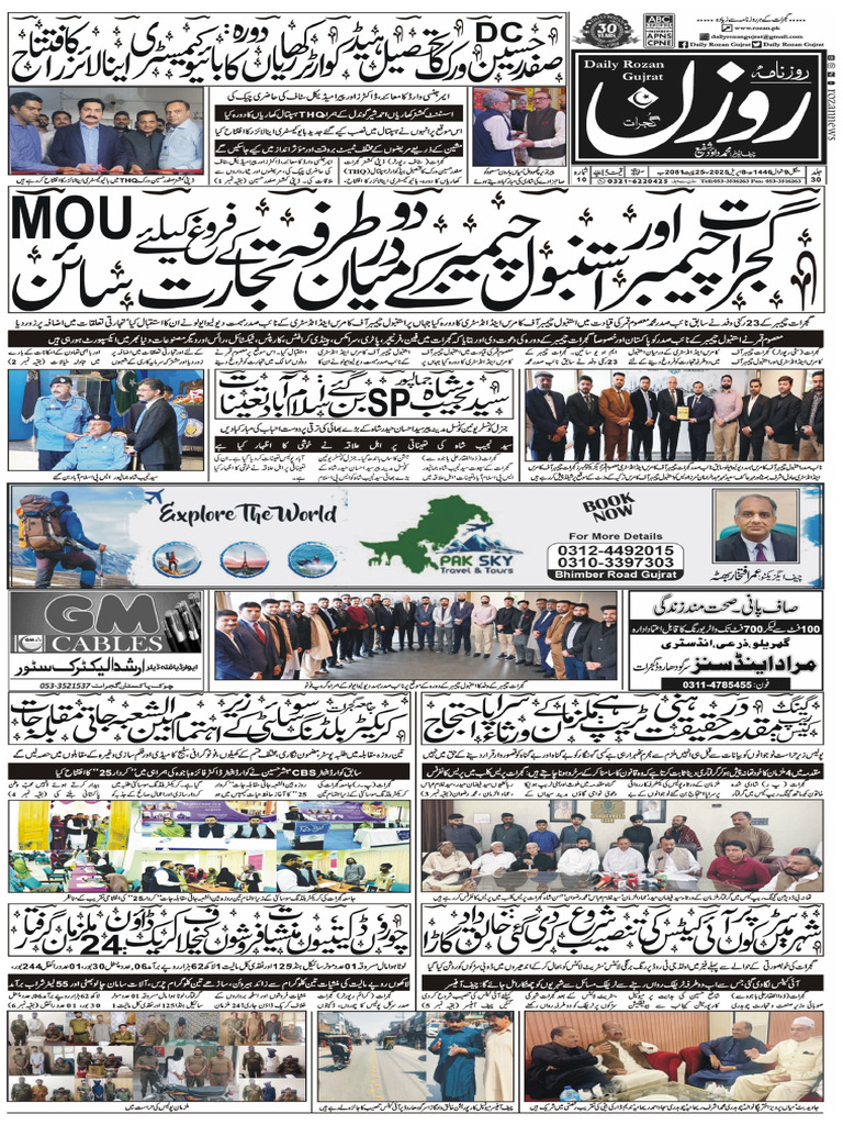 Daily Rozan Gujrat 08-04-2025 | PDF