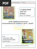 Karvalo | PDF