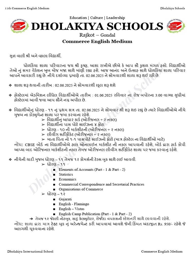 11th Commerce EM Welcome | PDF