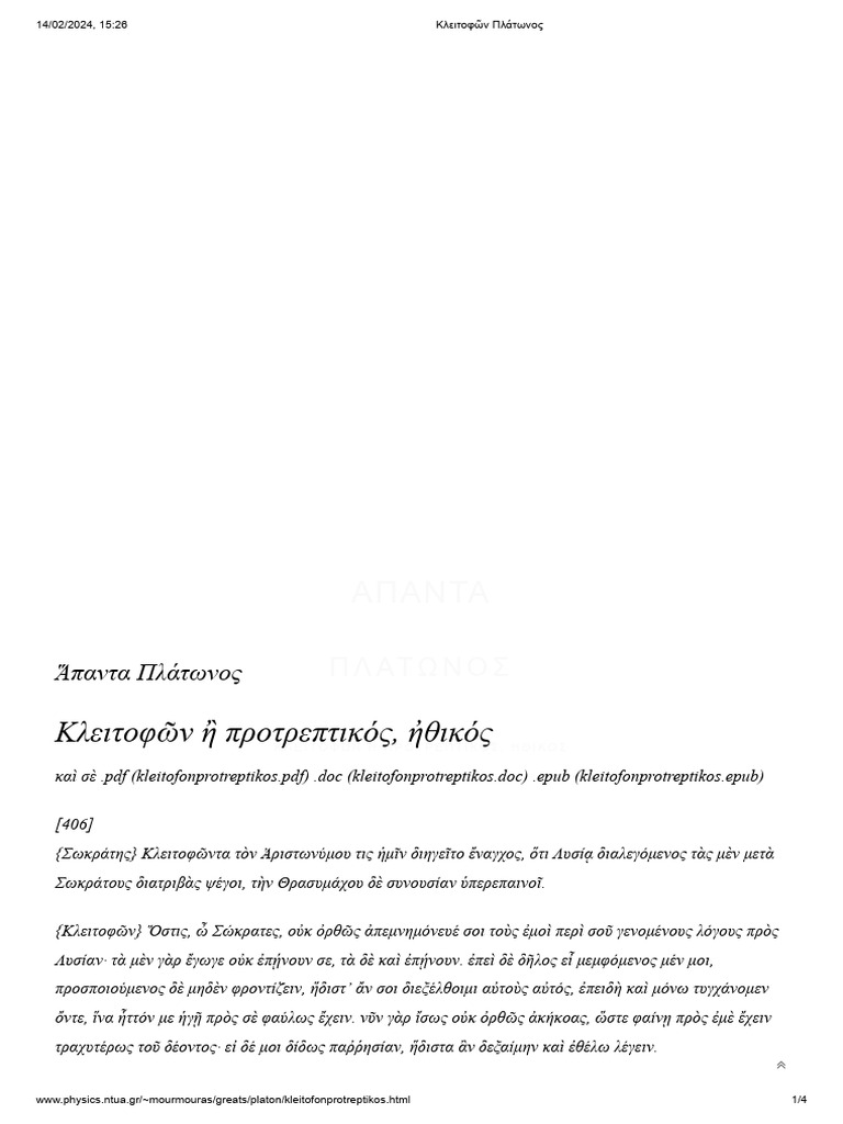 Plato - Clitophon - Greek | PDF