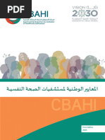 Esr - Cbahi | PDF