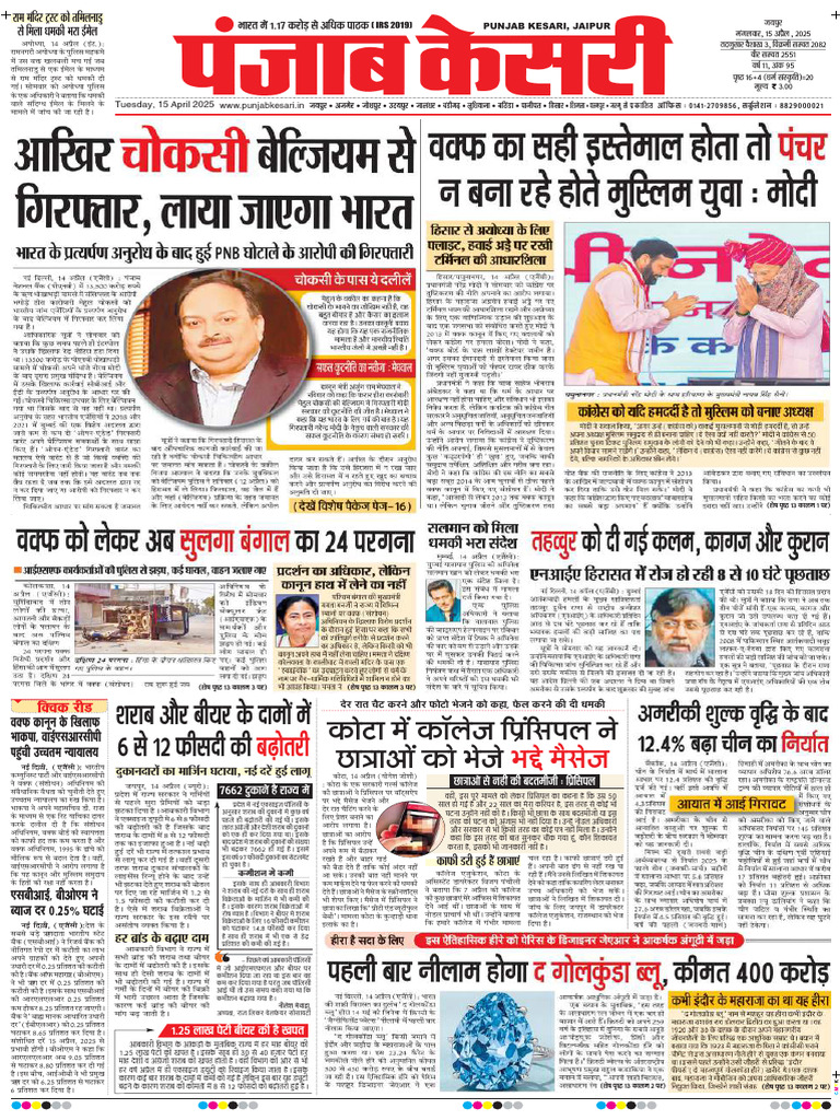 Dak Edition 15-04-2025 | PDF