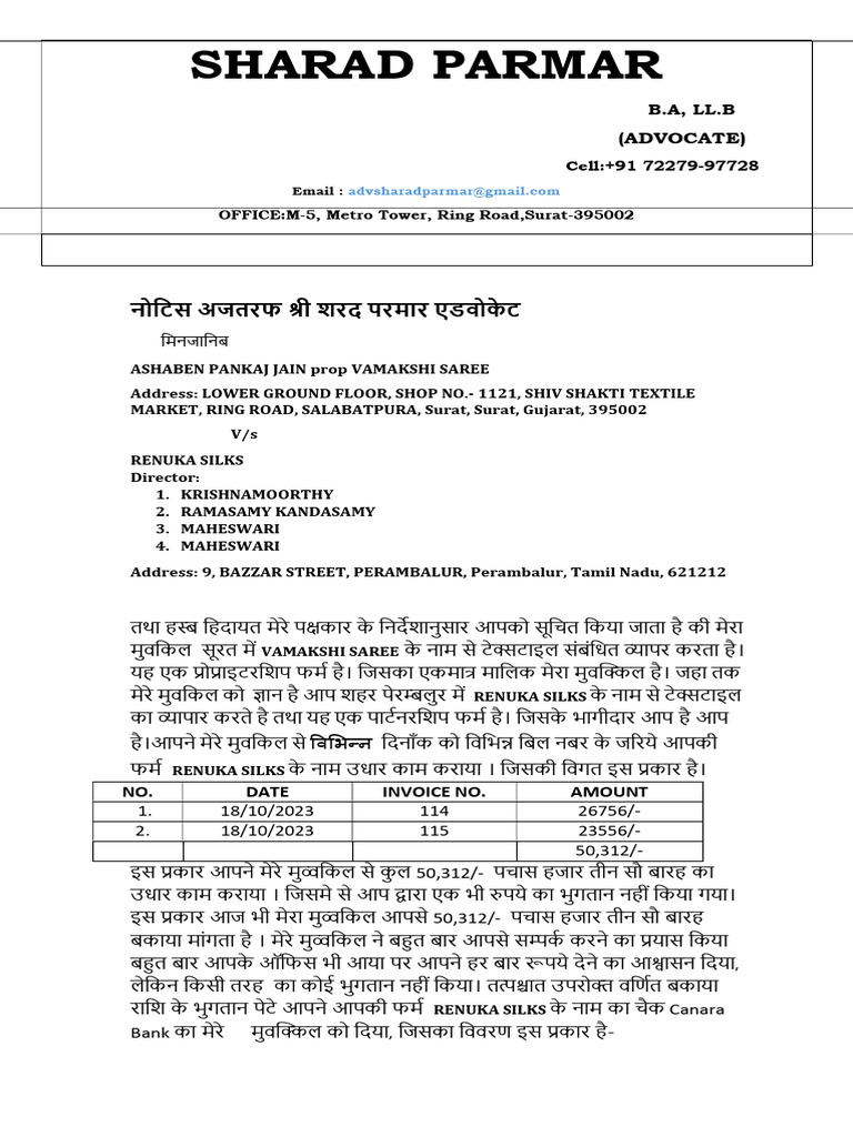 PDF Motice | PDF
