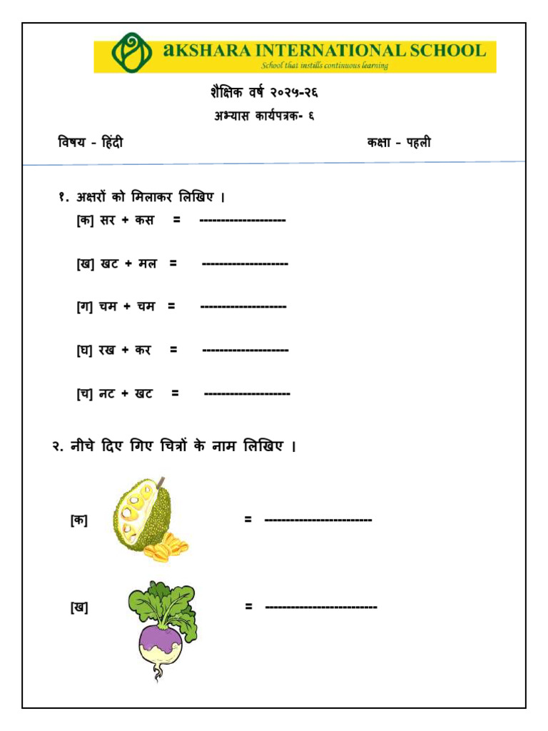 Ade 1 Practice Worksheet | PDF