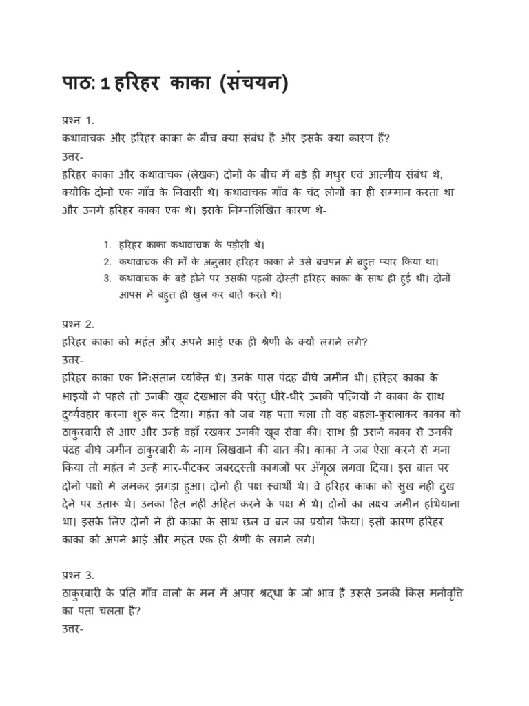 Chapter : 1 Supplementary | PDF