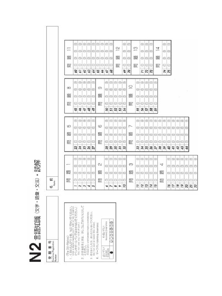 Answer Sheet N2 Pdf