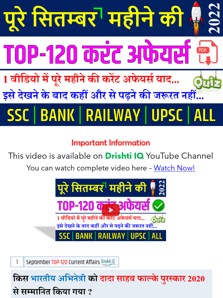 September 2022 Monthly Current Affairs PPT Format PDF by Drishti IQ ...