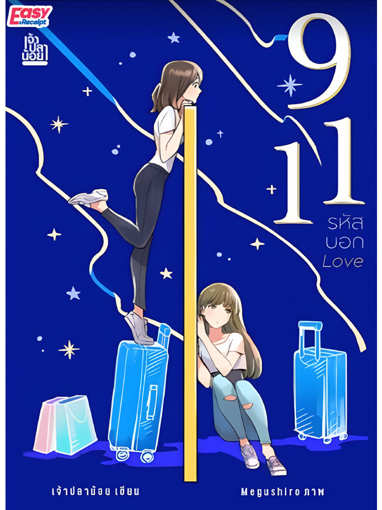 911 Love Code - Chao Planoy | PDF | Odor | Menu