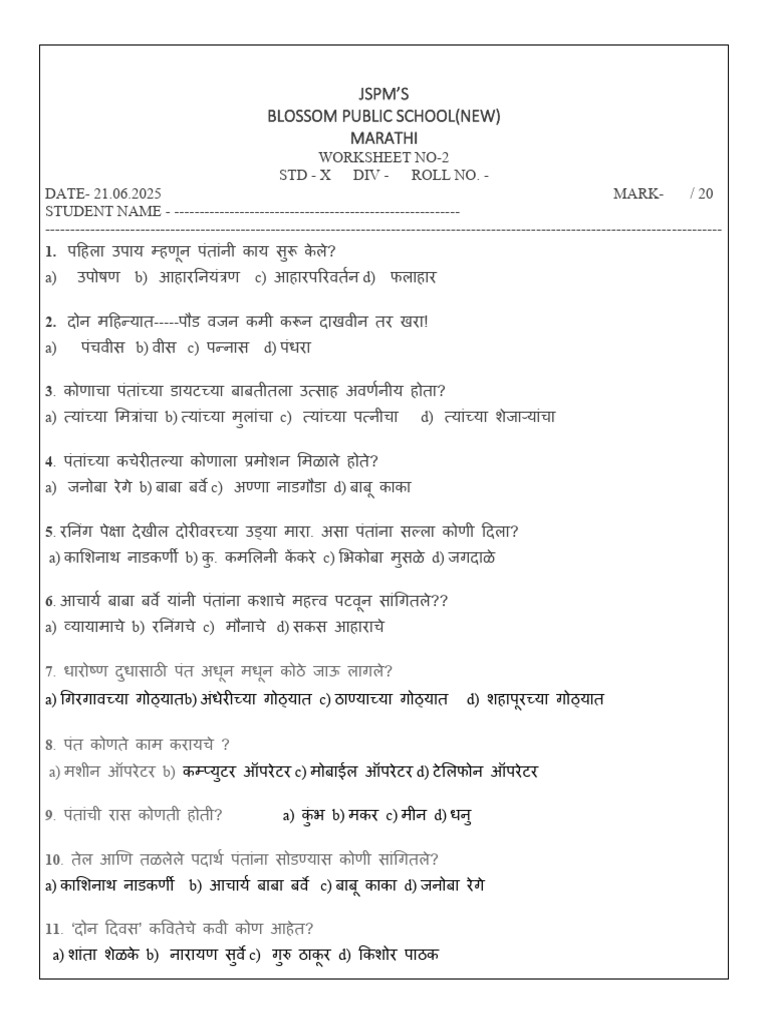 STD X Worksheet - II | PDF