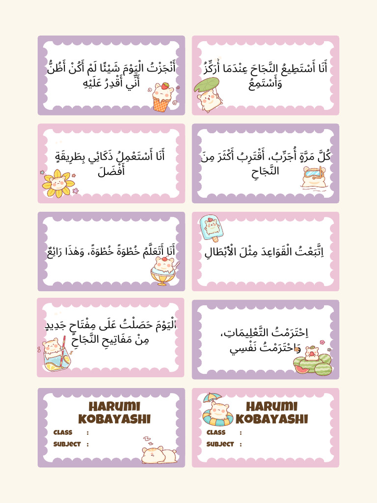 Cream Colorful Cute Name Label A4 Document | PDF