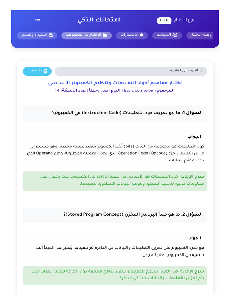 Basic Computer - Part 1 From 123-125 | PDF