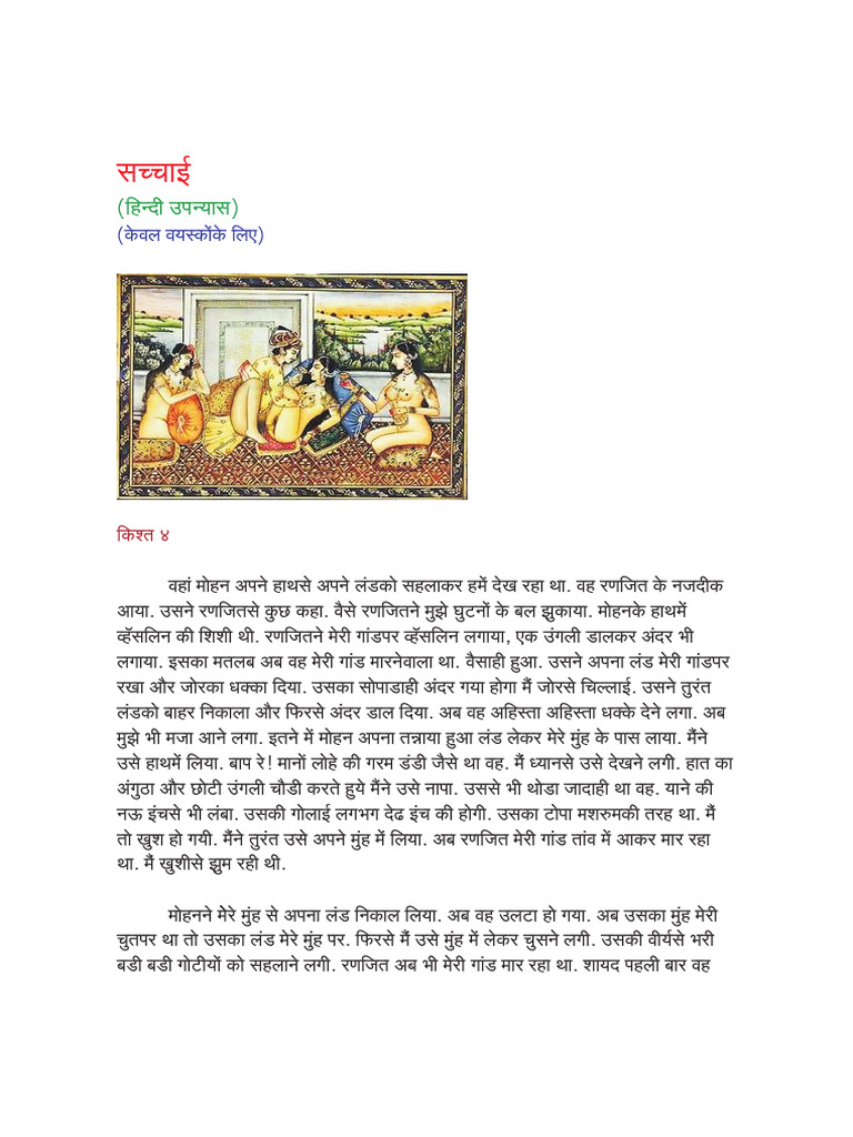 Sacchai 4 Hindi | PDF