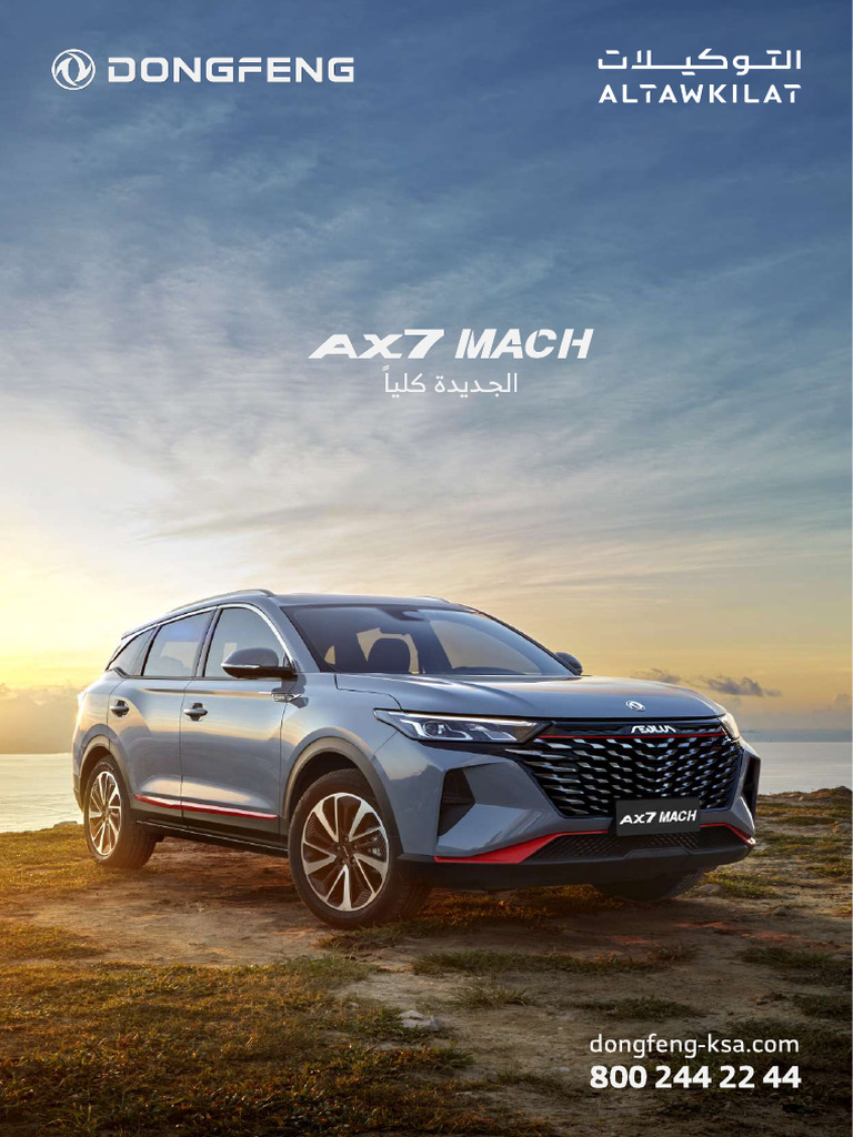Dongfeng AX7 Mach 2025 SA | PDF
