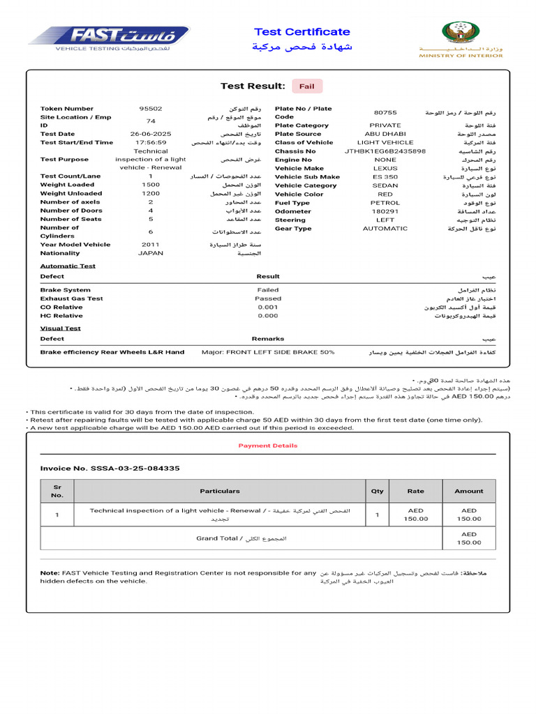 Vehicle Certificate | PDF