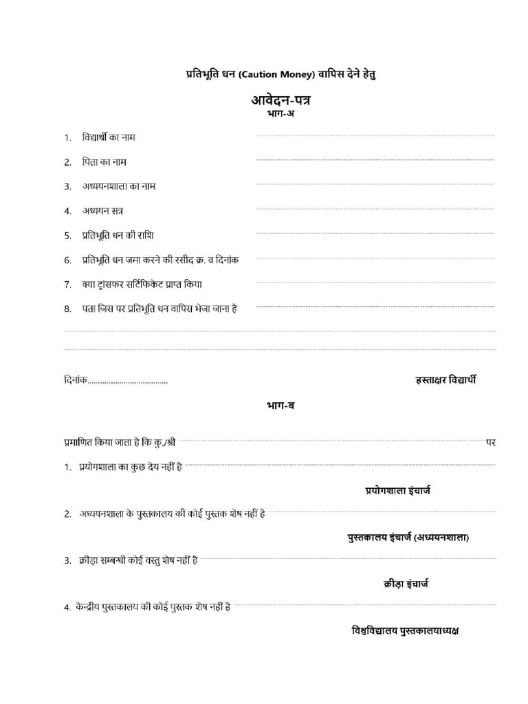 Caution Money Refund Application Form - Page-0001 | PDF
