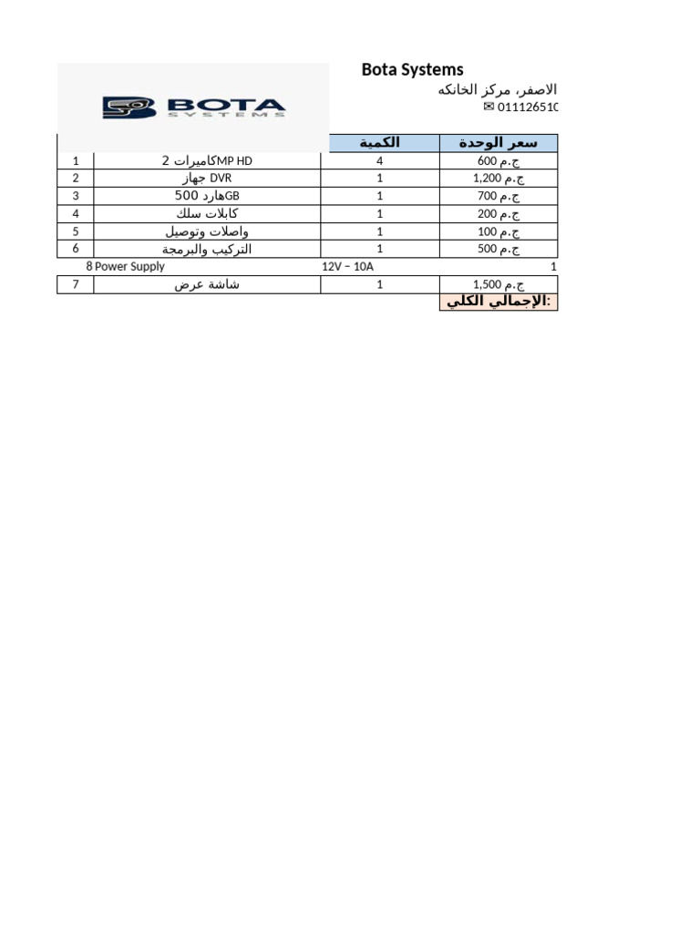 Bota Systems Quotation Styled Fixed | PDF