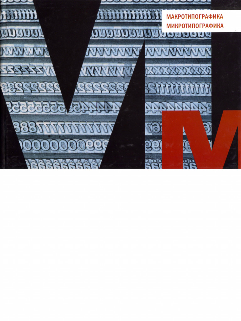 Laptev V - Makrotipografika Mikrotipografika - 2011 | PDF