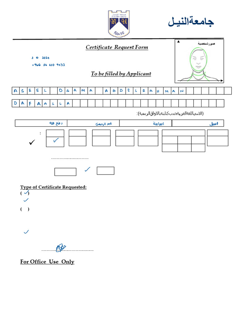 Certificate Application | PDF