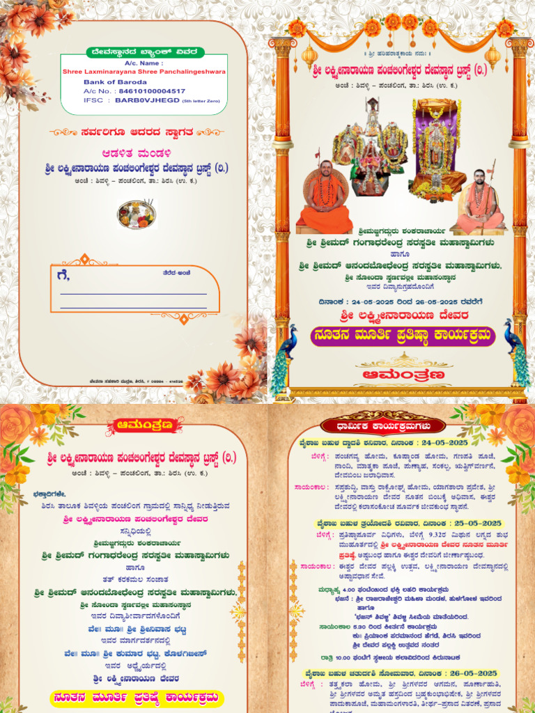 Panchalingeshwara Temple Invi-1 | PDF