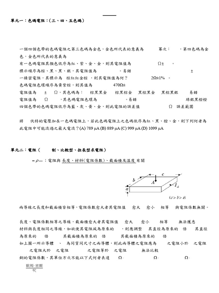 chap2（講義） | PDF