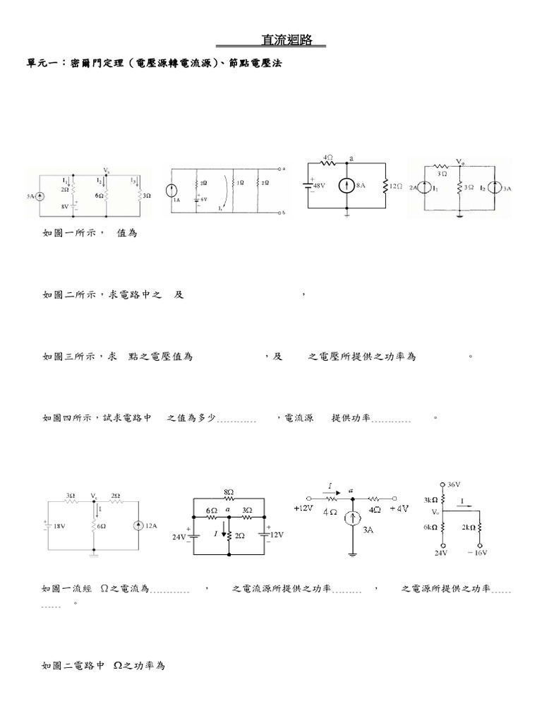 chap4（講義） | PDF