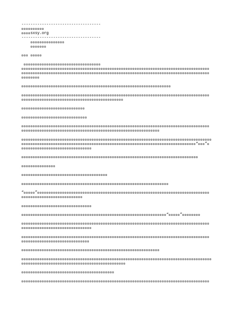 (Sxsy org) 仙魔即堕录 | PDF