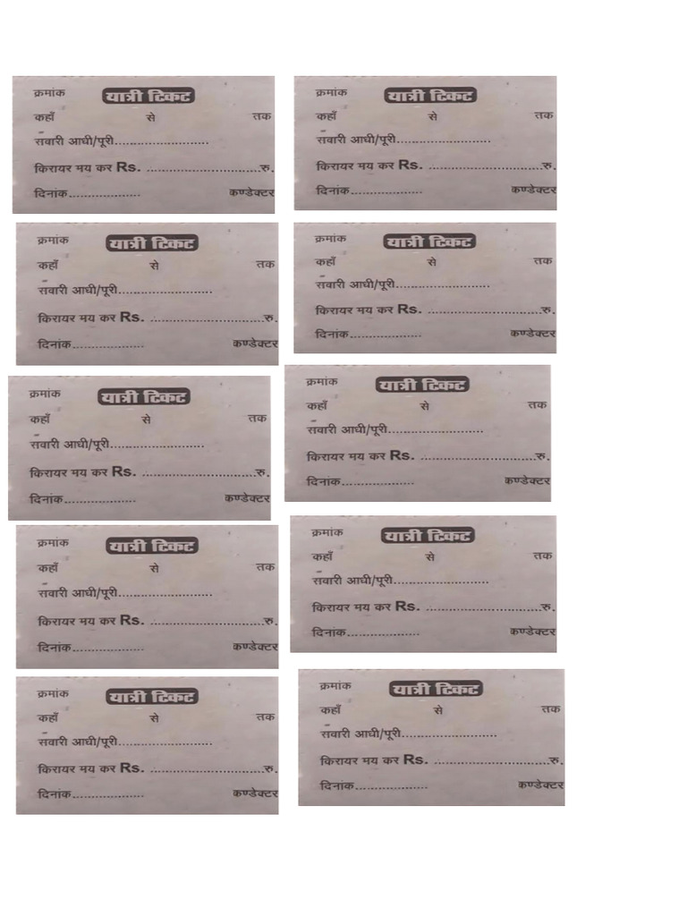 Ticket | PDF