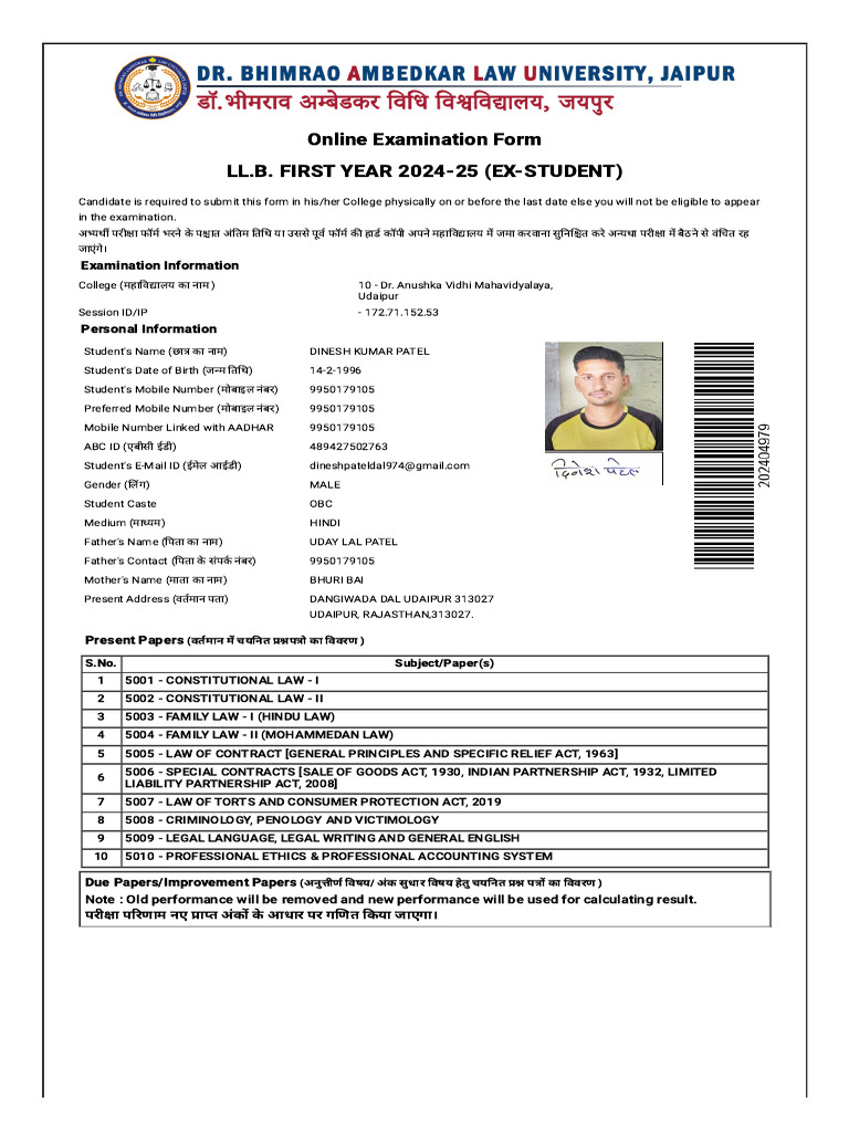 Dinesh Exam Form | PDF