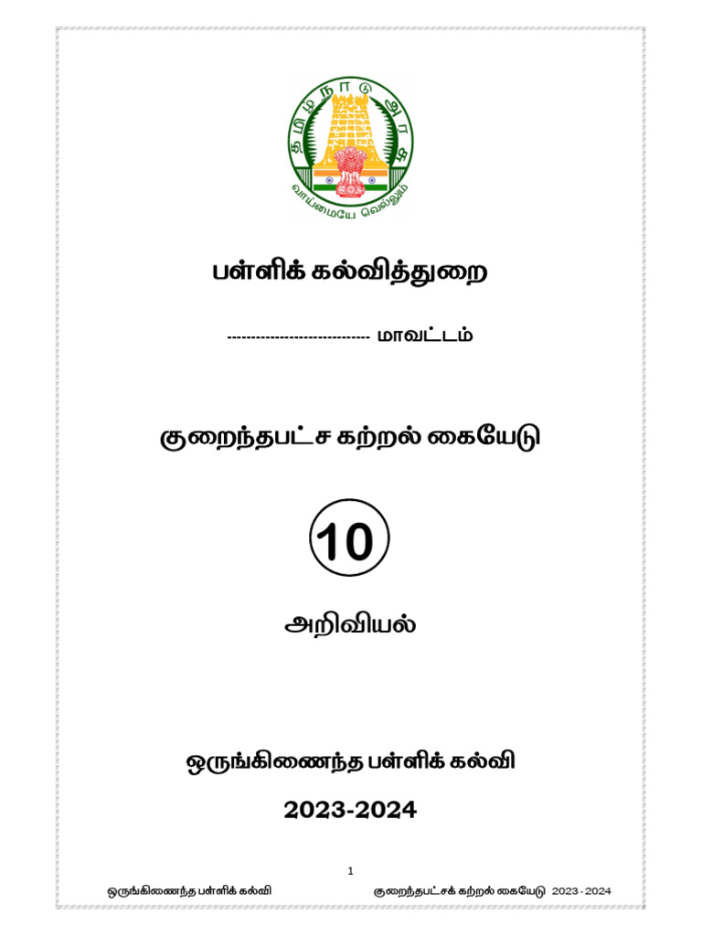 Zeal Study TM Science MLM | PDF