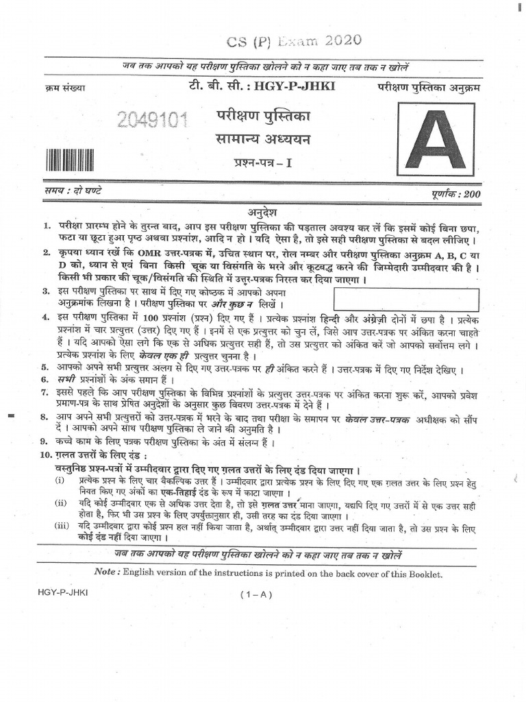CSP 2020 GS Paper-1 (1) Removed | PDF