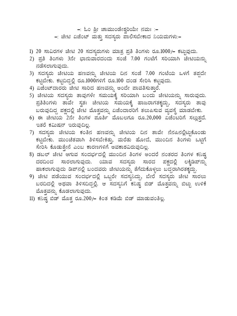 Cheeti | PDF