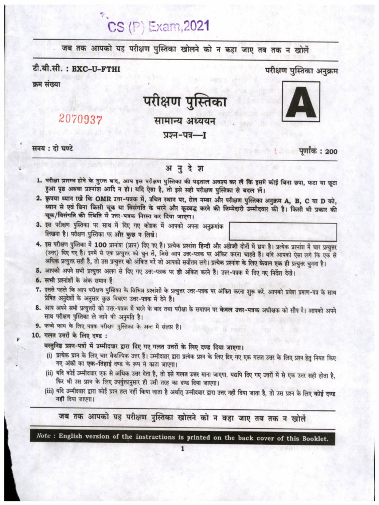 Prelims GS Paper 1 2021 20b0361c52 Removed | PDF