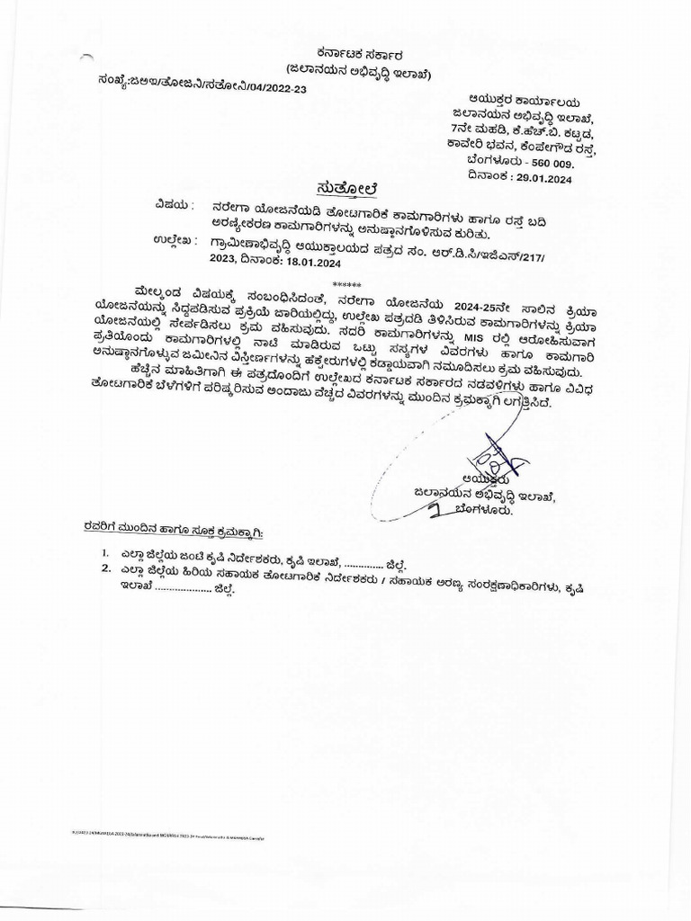 Mgnrega Circular | PDF