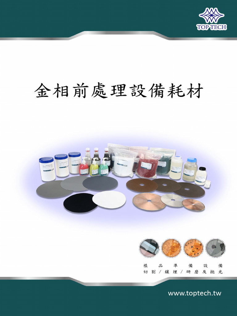 Consumables CB1 C01 | PDF