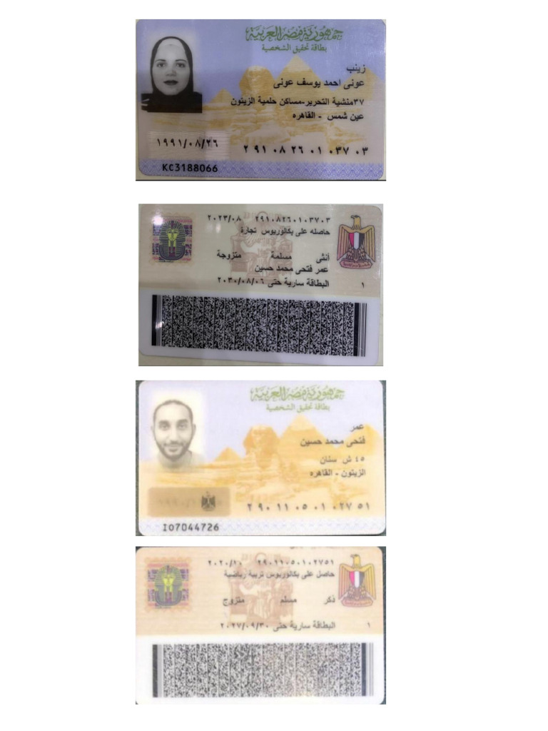 Omar File | PDF