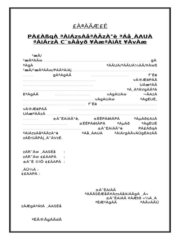 Kannada Medium Certificate | PDF