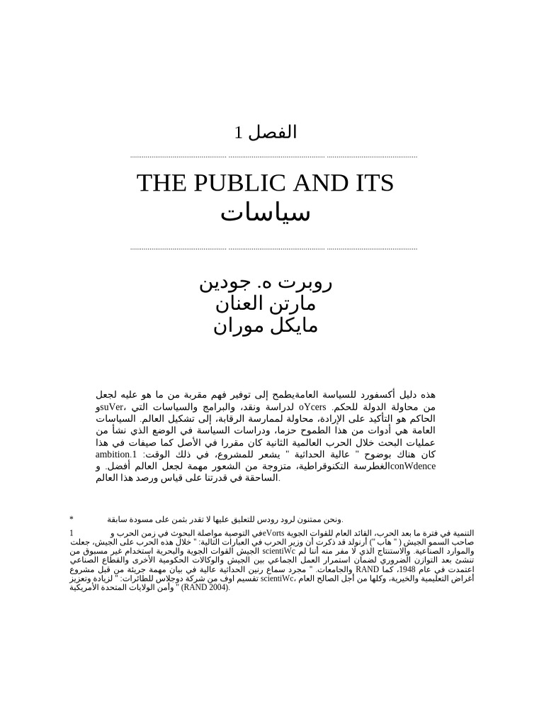 Bab 1 (Michael Moran, Martin Rein, Robert E. Goodin) The (Z Lib - Org ...