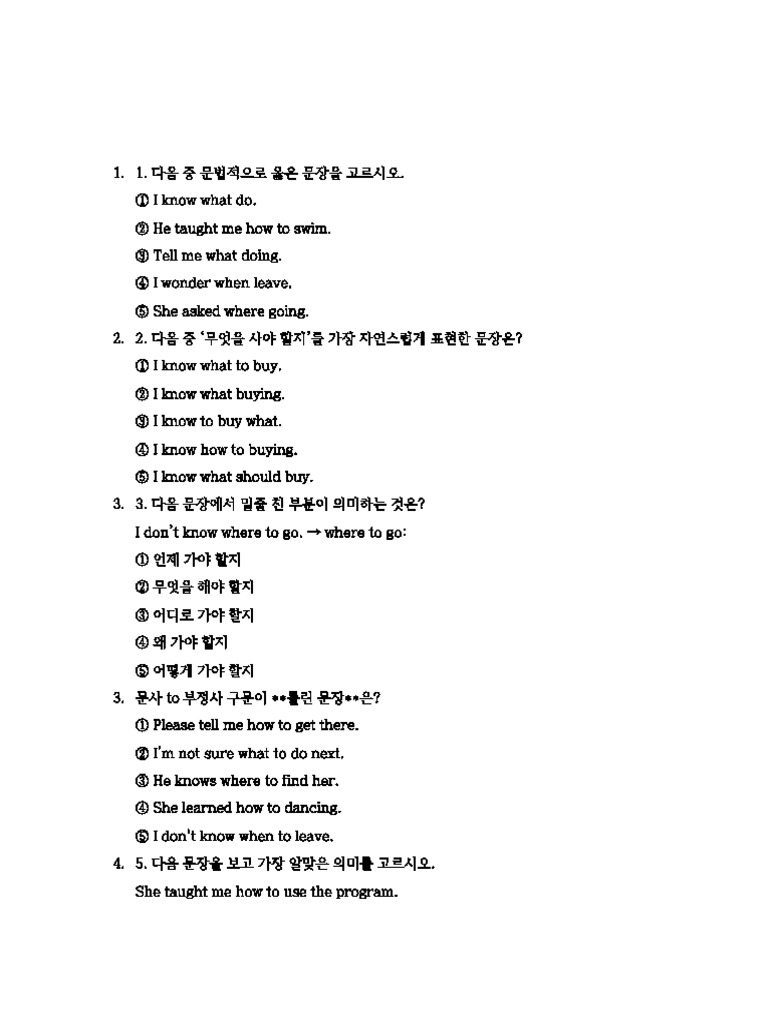 Grammar Test | PDF